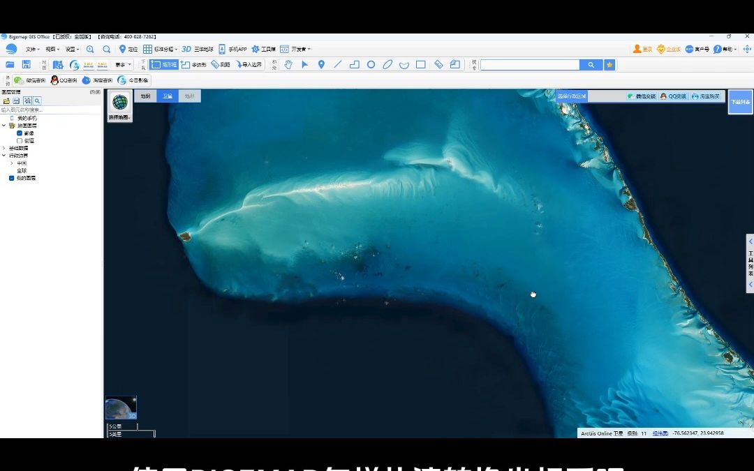 为什么都说BIGEMAP是转CGCS2000坐标系的万能工具软件