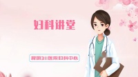 昆明311医院妇科中心李晓玲医生,看妇科疾病怎么样