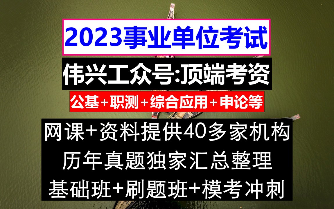 宁夏事业单位,事业单位电工技师考试题库及答案,事业单位职业能力...