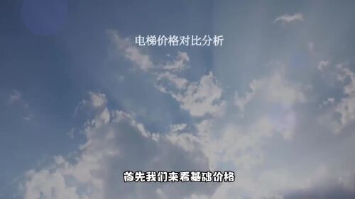 7层电梯全揭秘:价格从几万到几十万,你家装得起吗?