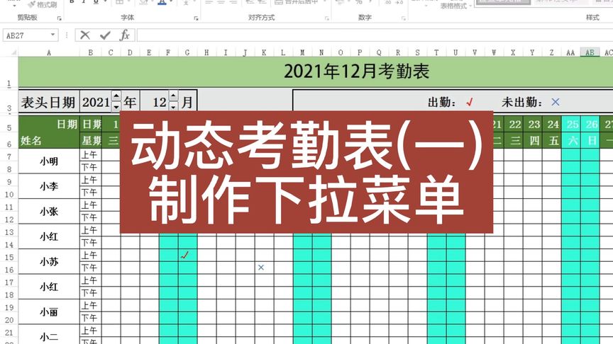 单元格下拉菜单,你学会了嘛!关注我,学习更多办公技巧~加油!