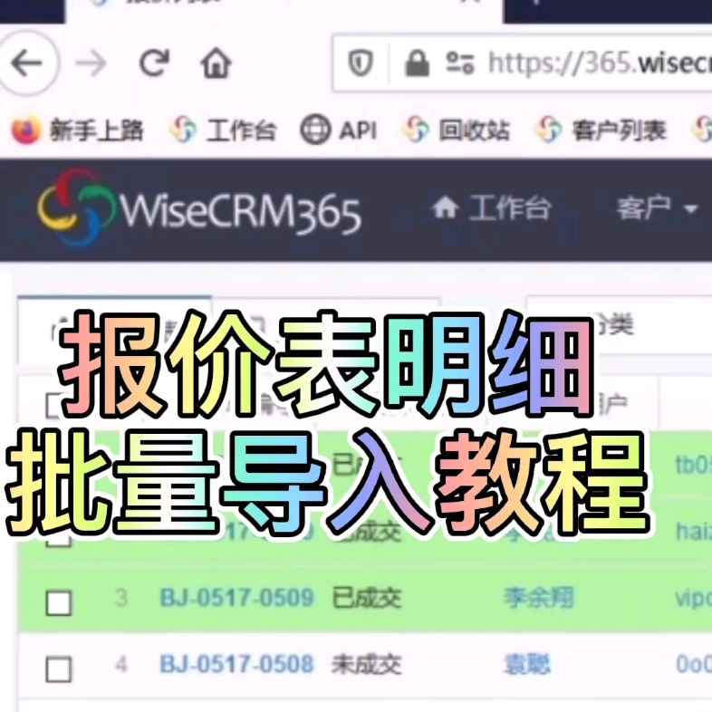 报价表明细批量导入教程