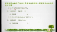 ....权益法转金融资产和多次交易分步实现同一控制下企业合并的会计处理
