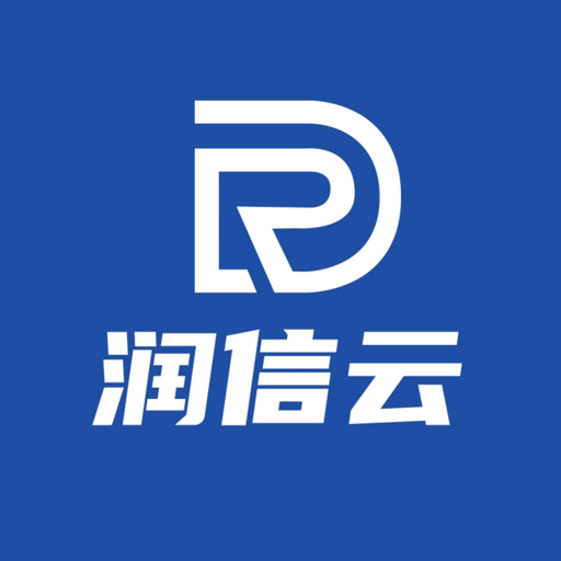 润信云计算 