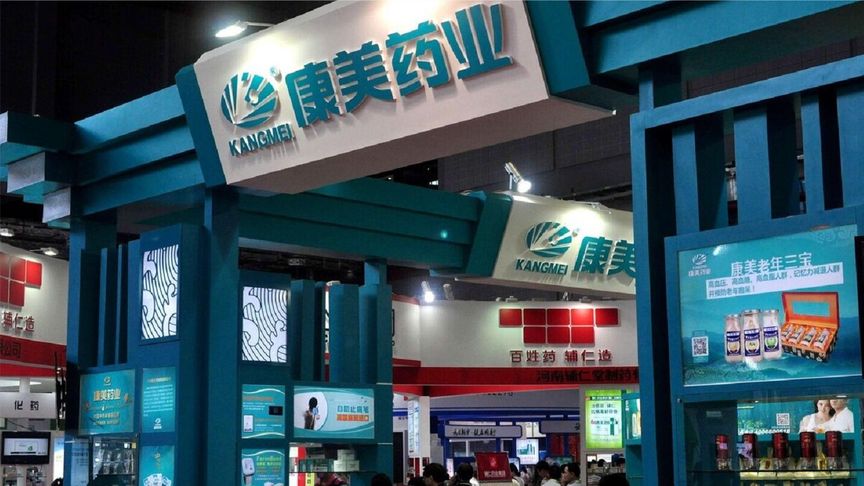 300亿财务造假案还有后续!康美药业终被股民“安排”?