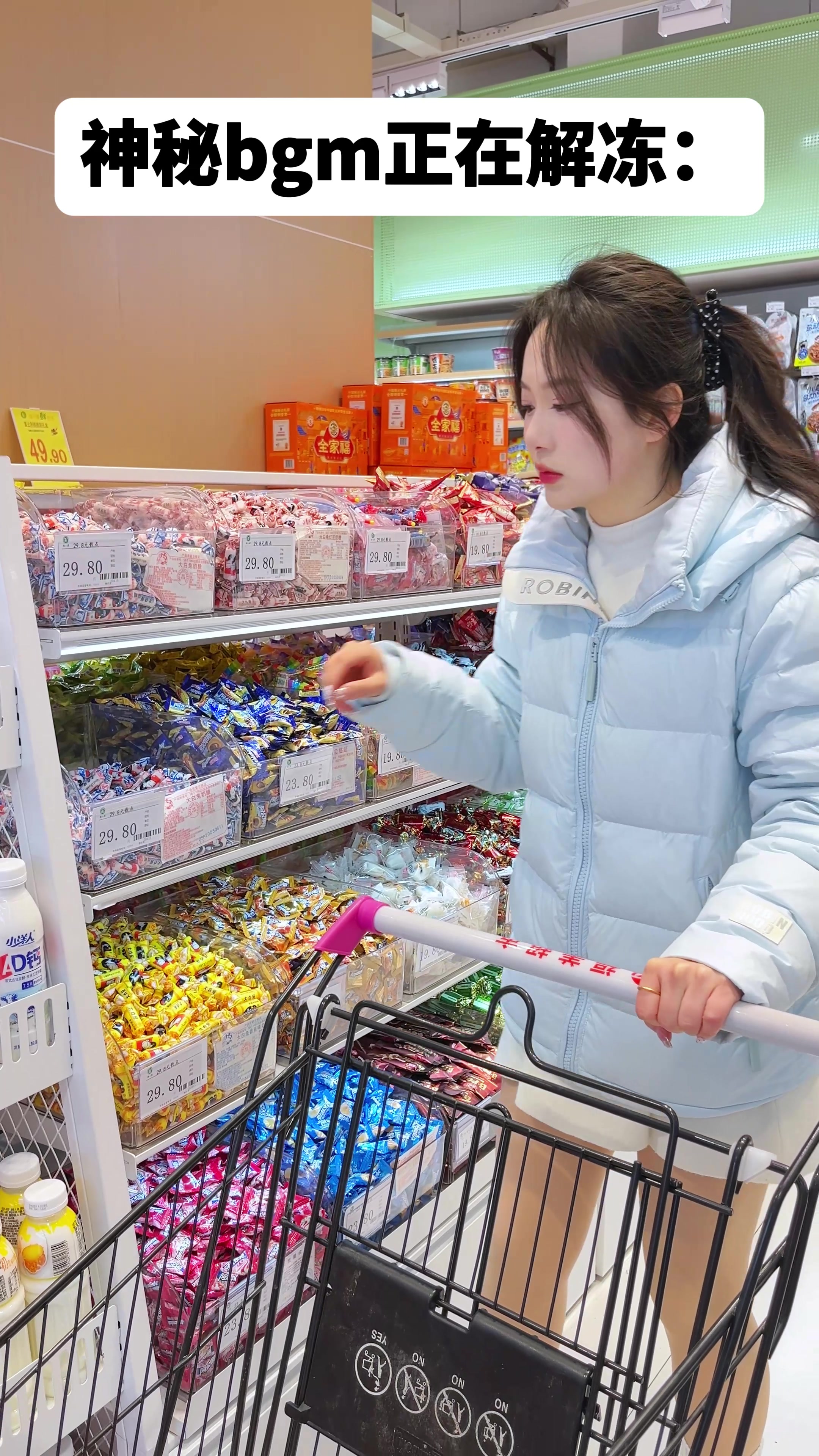 ...年货都在发出这种声音 #过年 #刘德华解冻 #刘德华 #超市 #今个的芊芊