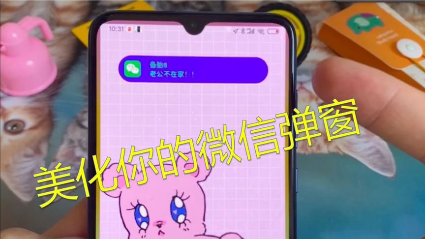 教你设置微信弹窗提醒,有信息来就会弹出来,玩手机看信息两不误