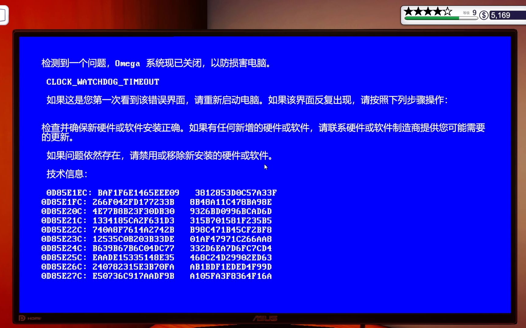 升级完显卡就蓝屏了[PC装机模拟器]