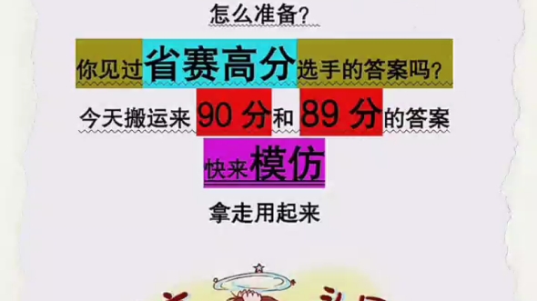 都来模仿省赛高分!班主任基本功情景答辩比赛!
