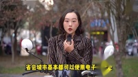 骑电动车总是忘带驾照?电子驾驶证来啦!12月10日起全国可申领