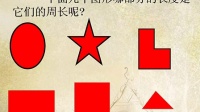 小学三年级数学《认识周长》