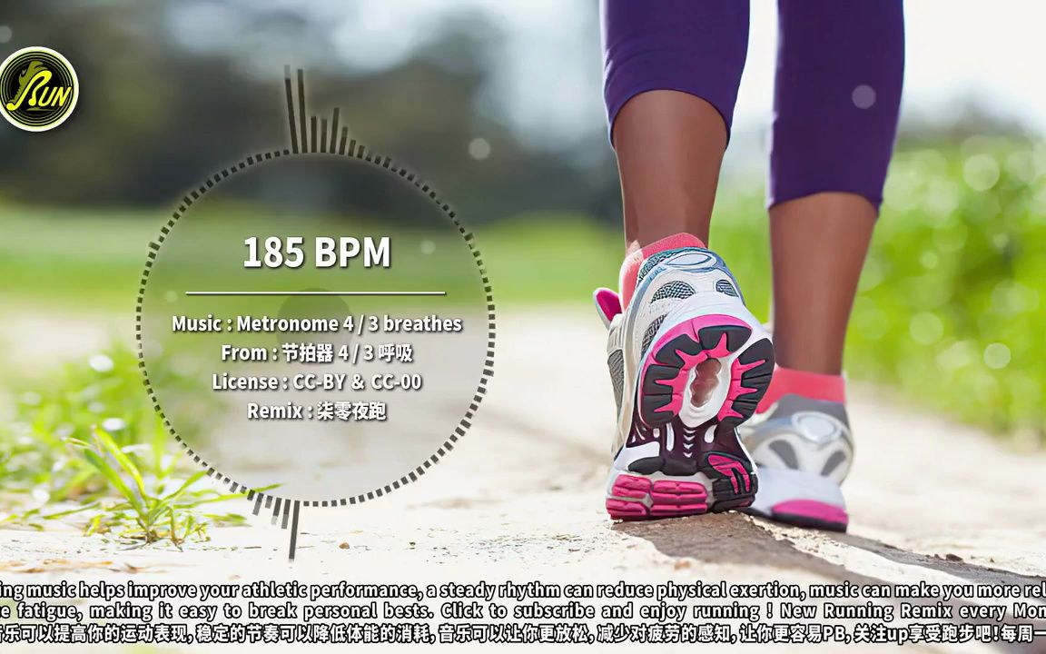 185 #51|4 3 节拍器|全网步频最全 效果最好的 跑步音乐|柒零夜跑