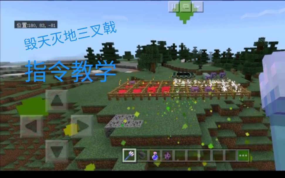我的世界,用指令做出一个毁天灭地的三叉戟。