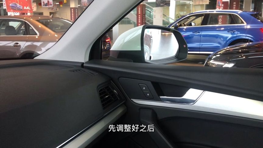 奥迪右侧后视镜调整自动倒车下翻正确方法人工讲解 您学会了么