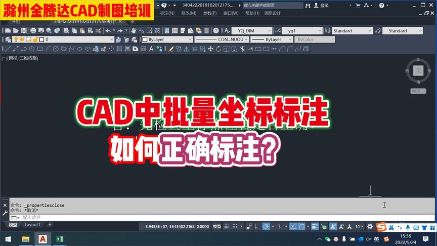 CAD如何快速坐标标注?CAD中如何进行批量坐标标注?