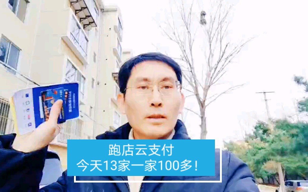面子和钱相比,还是微信支付宝余额里的数字更实在,一天13家一家100...