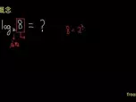 19.简单对数运算_指数函数对数函数_高中数学