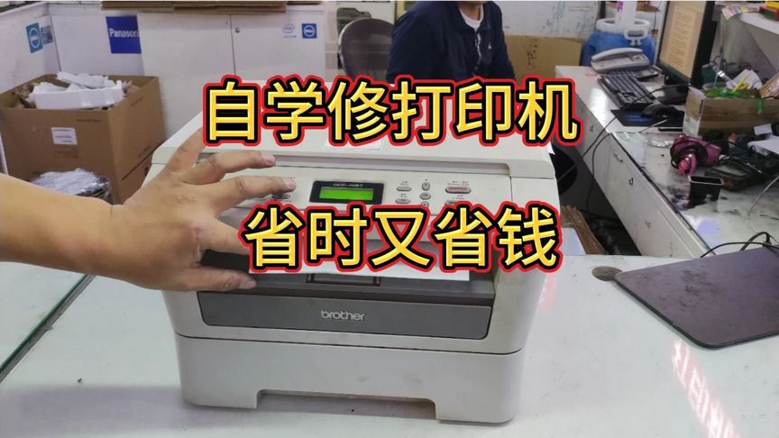 兄弟7057打印一侧颜色发浅,这样处理一下就能修好,超省钱的方法
