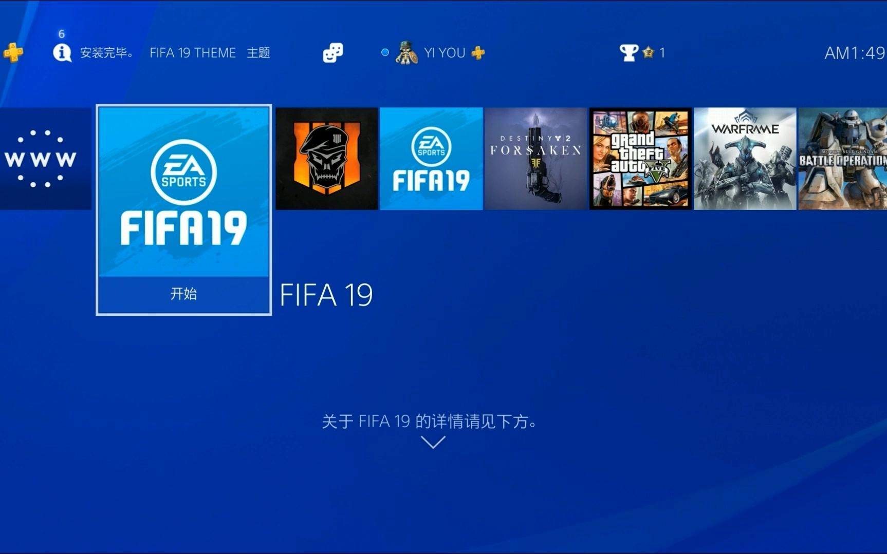 PC客户端设置给PS4加速【亿游联机加速器】