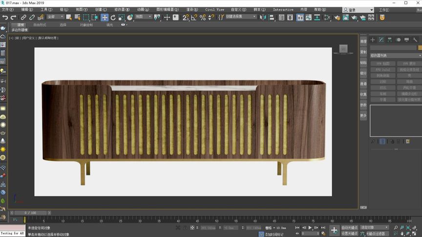 3Dmax建模100例017例:电视柜模型