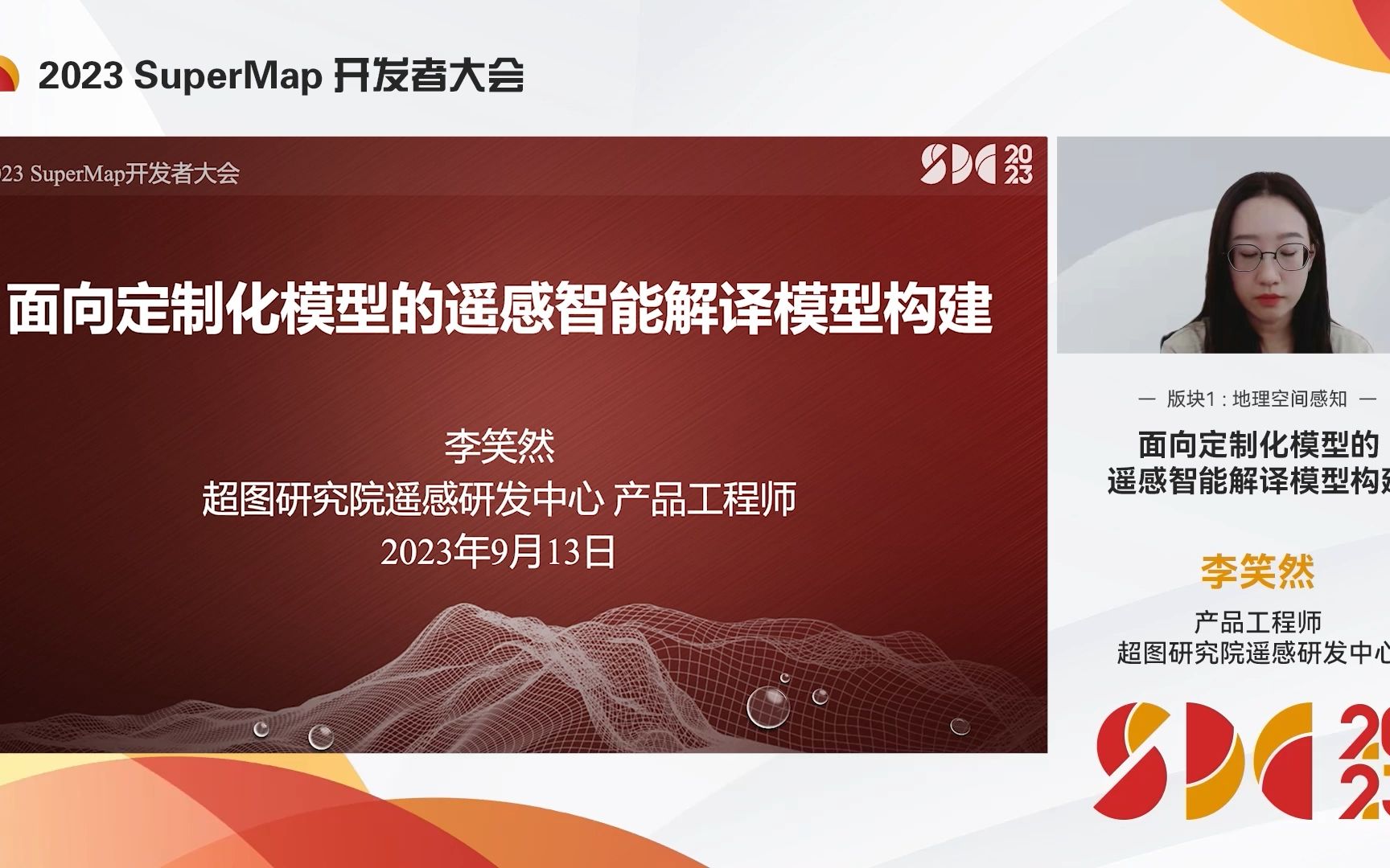 面向定制化模型的遥感智能解译模型构建