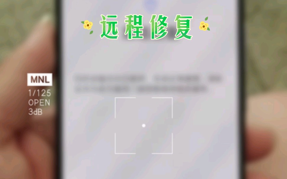 鸿蒙系统证书损坏芯片损坏无法激活,远程修复不拆机!