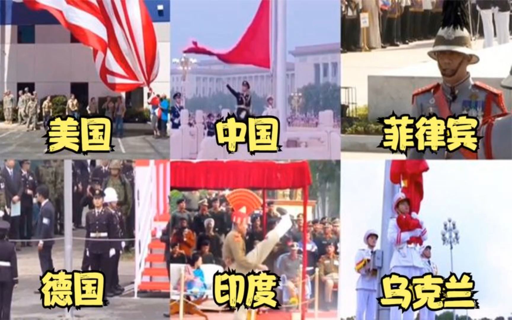 不同国家的升旗仪式印度依旧是花里胡哨,国歌一响震撼全场
