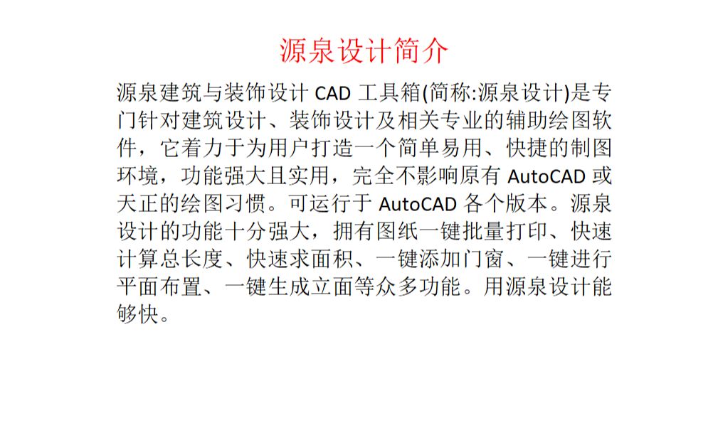 源泉图块使用方法