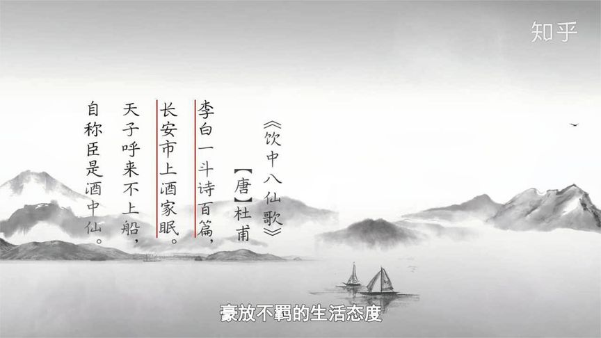康震讲古诗 10李白代表作《梦游天姥吟留别》