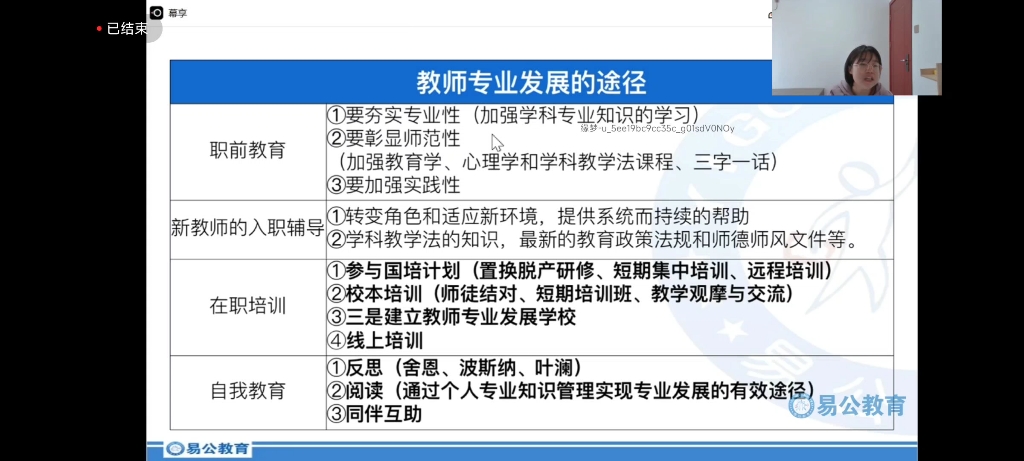 教师专业发展阶段和新时代提升提升中小学教师队伍质量的举措