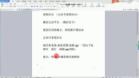 1公众号系统后台基本操作视频