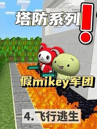 我的世界:塔防系列模组。一个好的逃生装置是非常必要的!方块侦