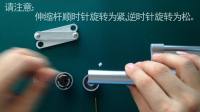 伸缩杆塑胶件安装教程