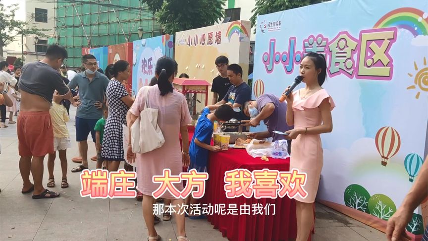 深圳龙华宝湖新碑村广场,社区举办——创建友好儿童社区活动