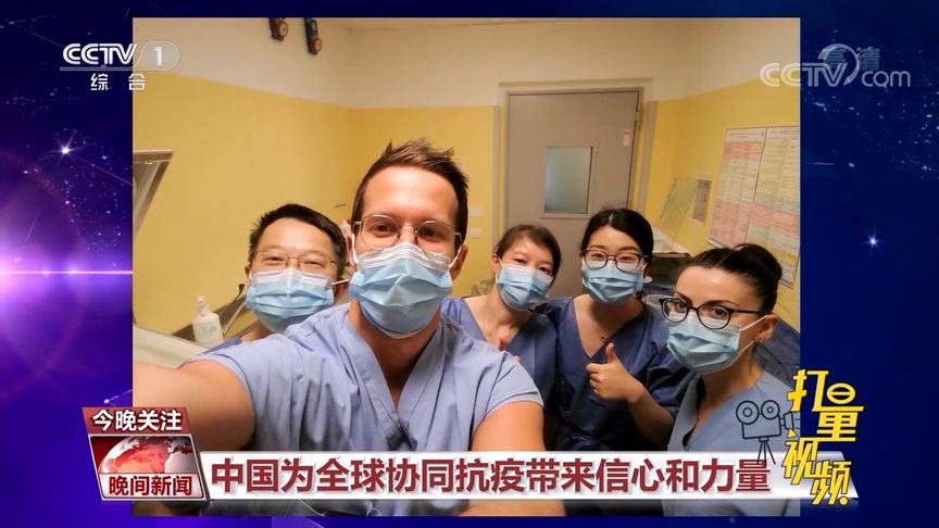 大国担当!看中国为全球抗疫做了哪些贡献