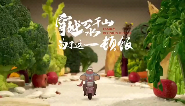 二维mg动画和实拍的完美结合,穿越万水千山为了这一顿饭