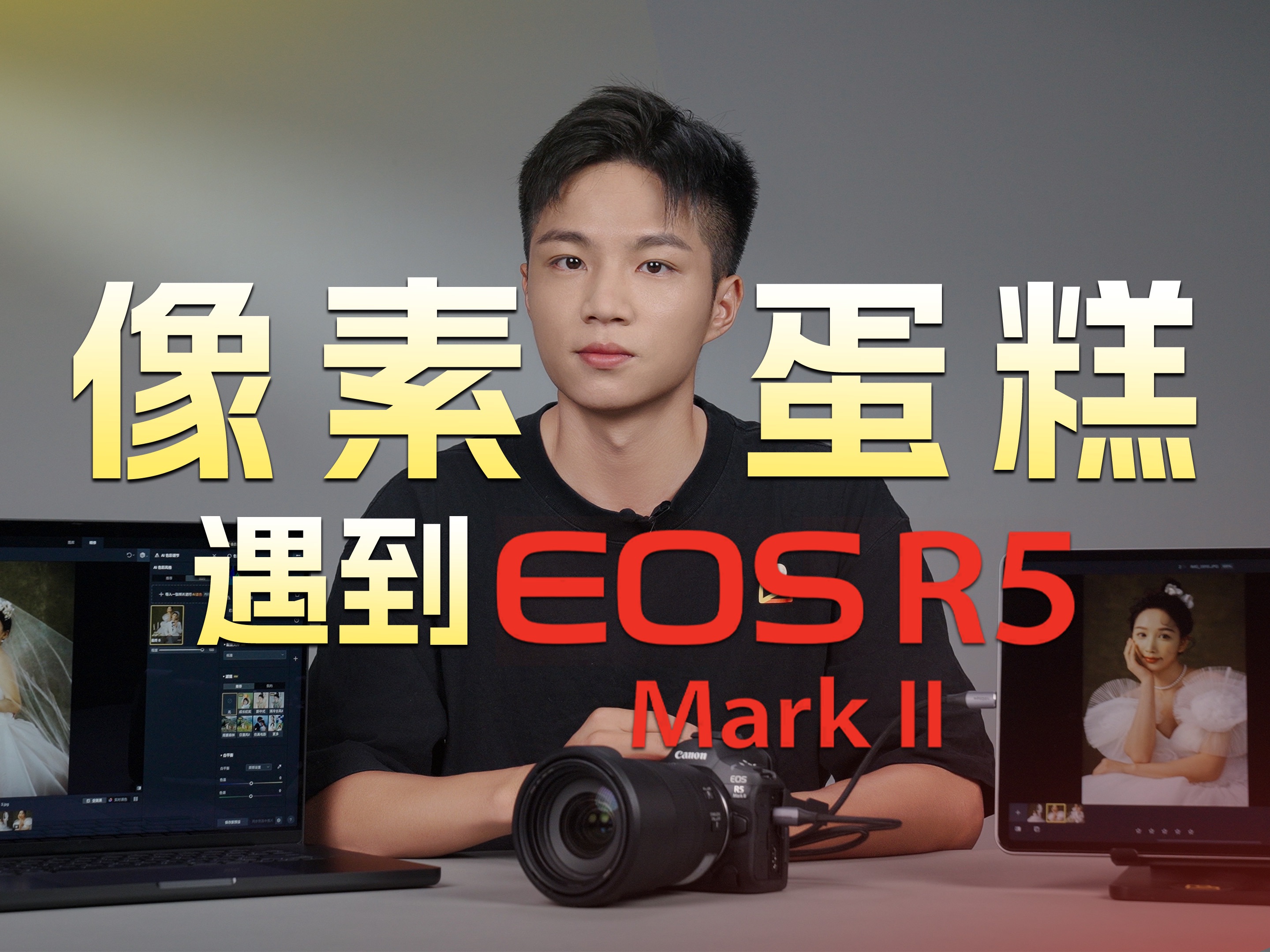 当T0级别人像微单遇到像素蛋糕,佳能R5M2直出修图到底有多香?