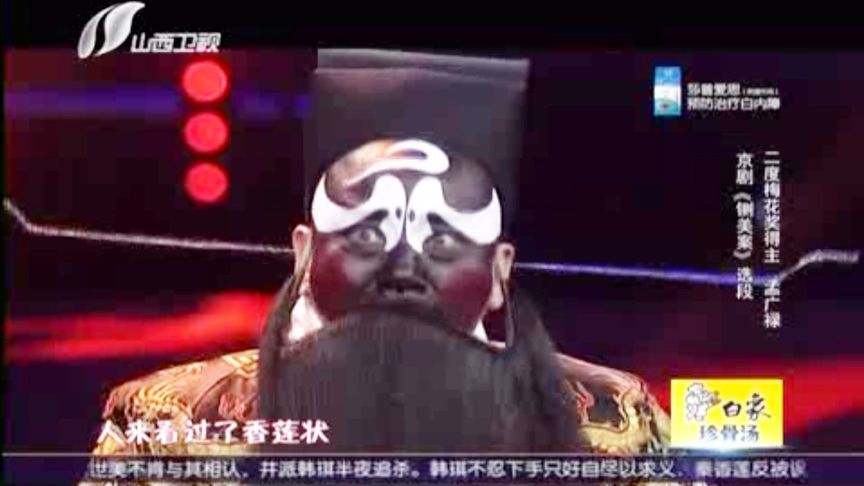 裘派花脸名家孟广禄,演绎经典京剧《铡美案》选段,太过瘾了!