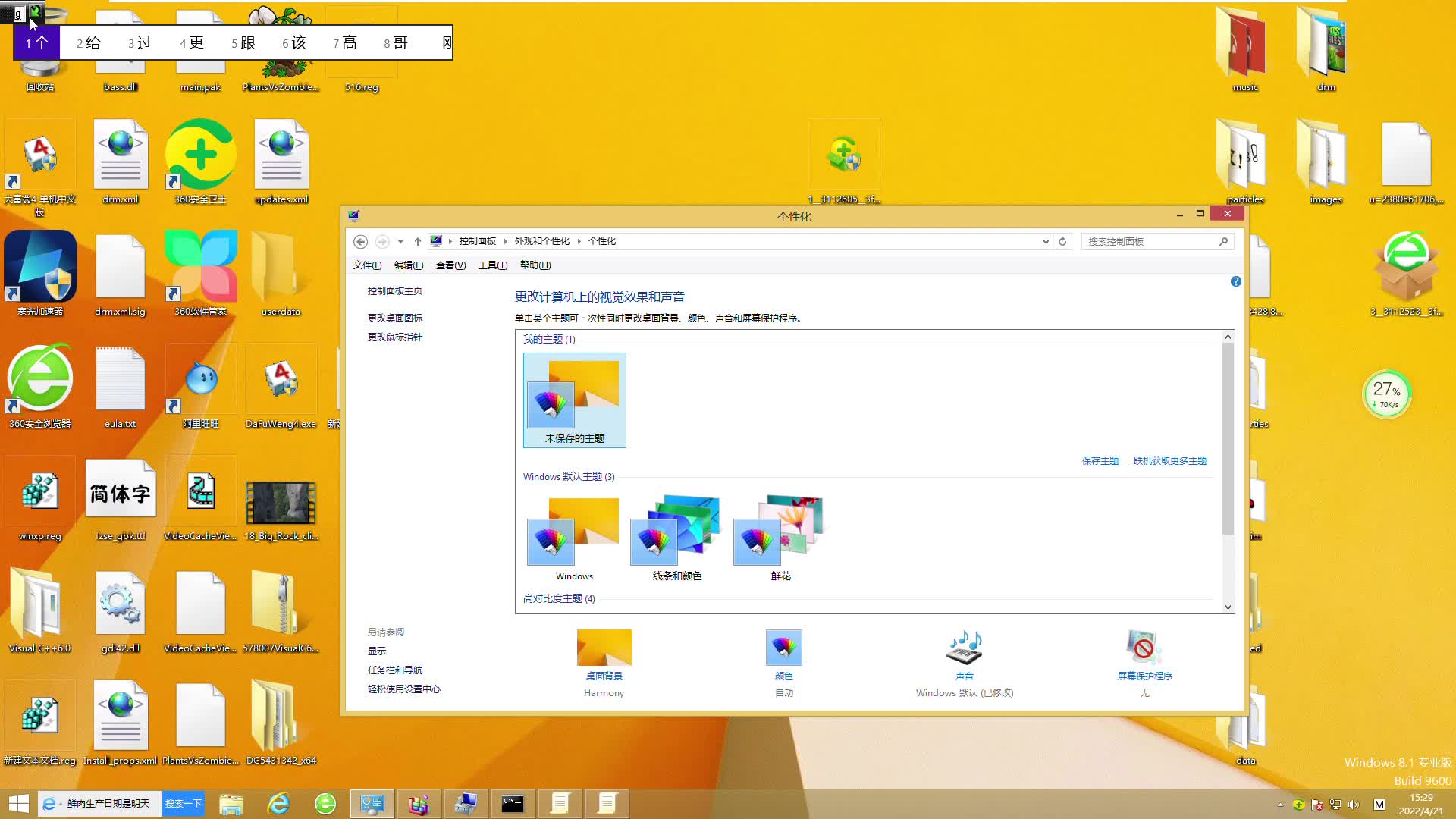 Win8系统应用商店软件无法安装经常被挂起的解决方法