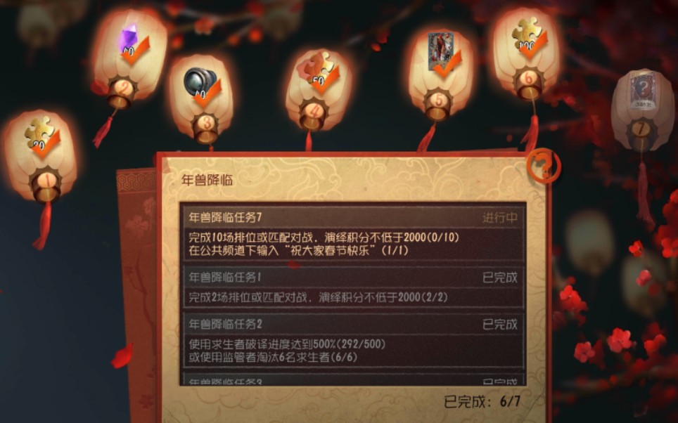 【星渊龙骑】《第五人格》2020春节紫皮卡可解锁皮肤一览