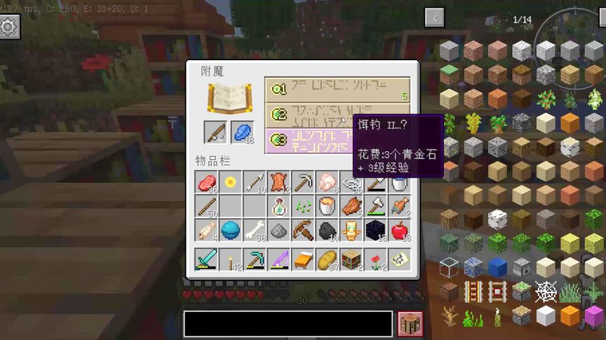 我的世界1.14.4生存24:附魔钓竿附魔属性太一般了吧