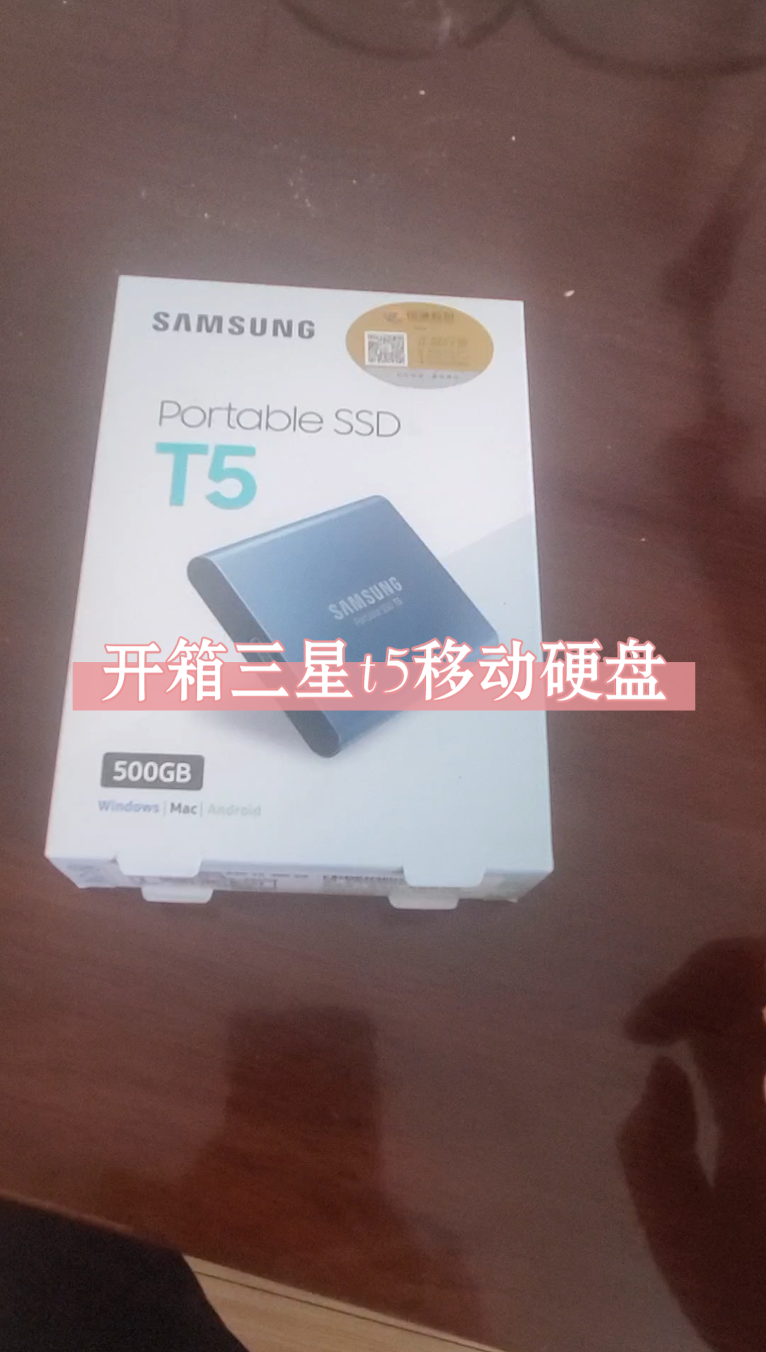 个人感觉目前市面上最具性价比的移动硬盘