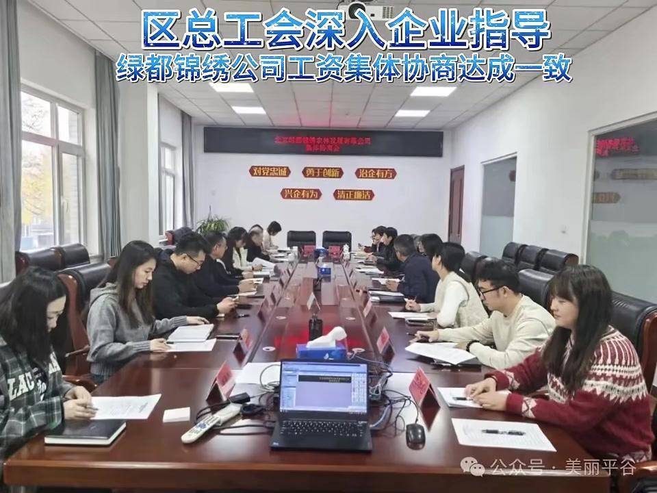 ...国资委工会服务站马晓媛与区总工会权益部指导员殷启彬、刘雨松等...