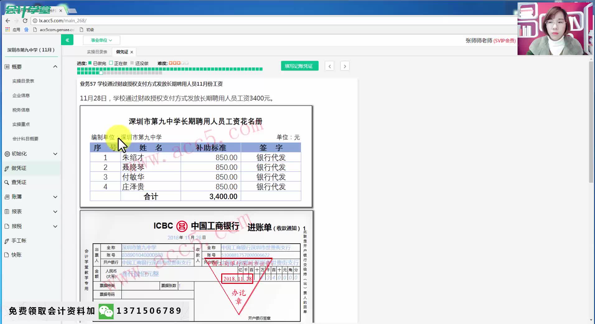 医院事业单位会计_事业单位会计教程_政府与事业单位会计真题