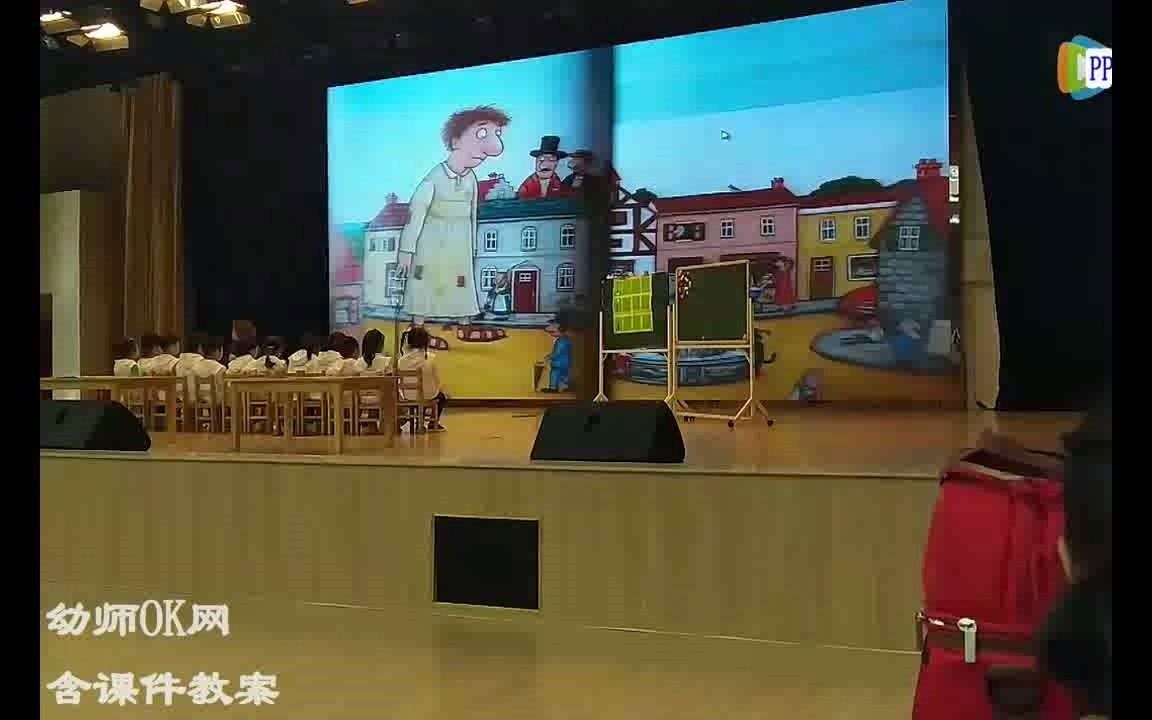中班绘本公开课《最漂亮的巨人》(含PPT课件教案优质课)幼儿园课程...
