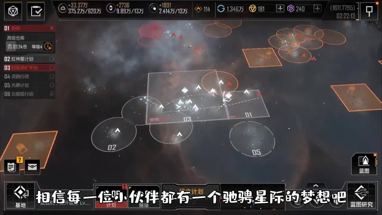 无尽的拉格朗日:新手入坑介绍篇,满级半个月即可!