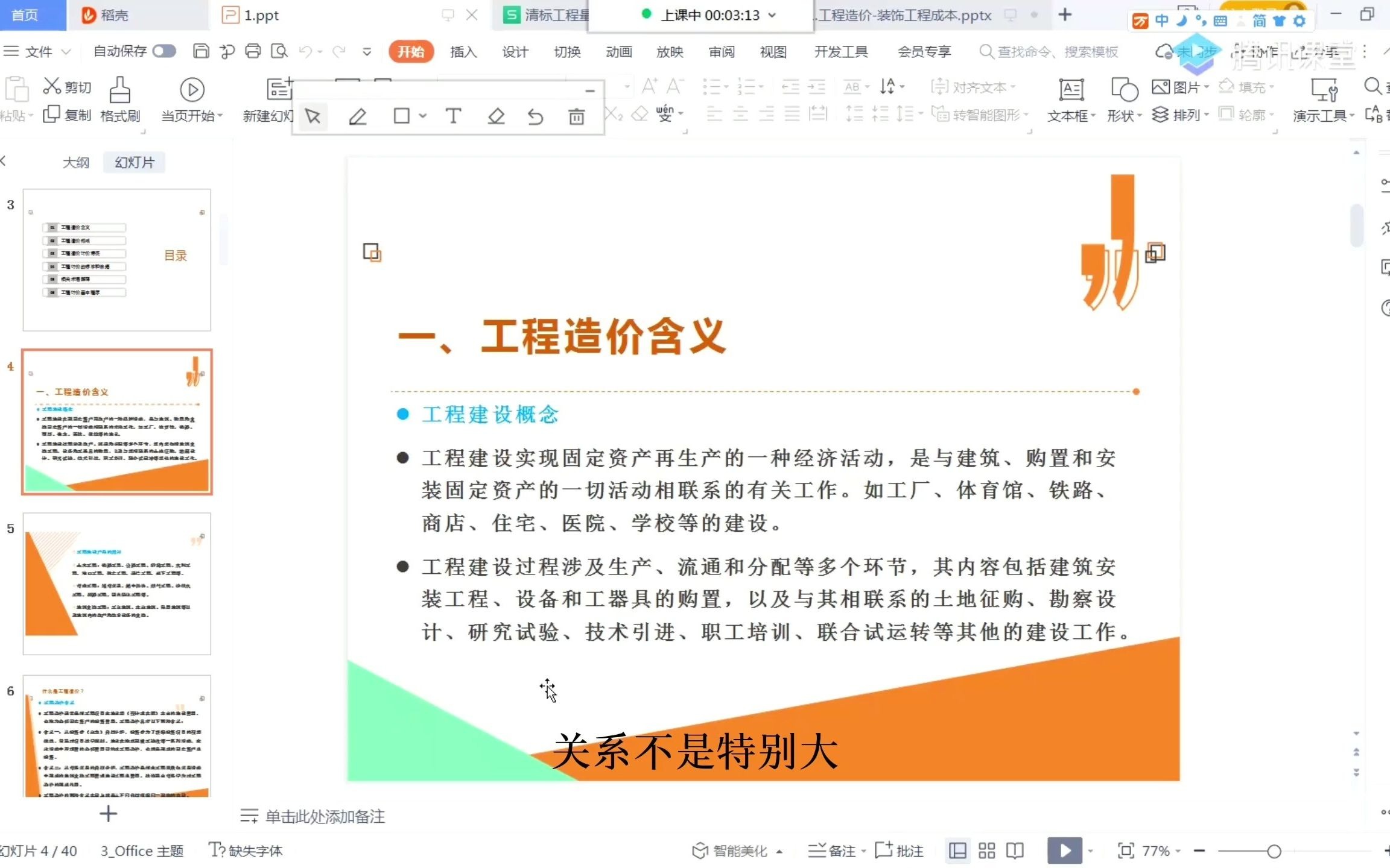 工程造价基础入门培训_广联达建模_了解安装造价基础知识培训视频...