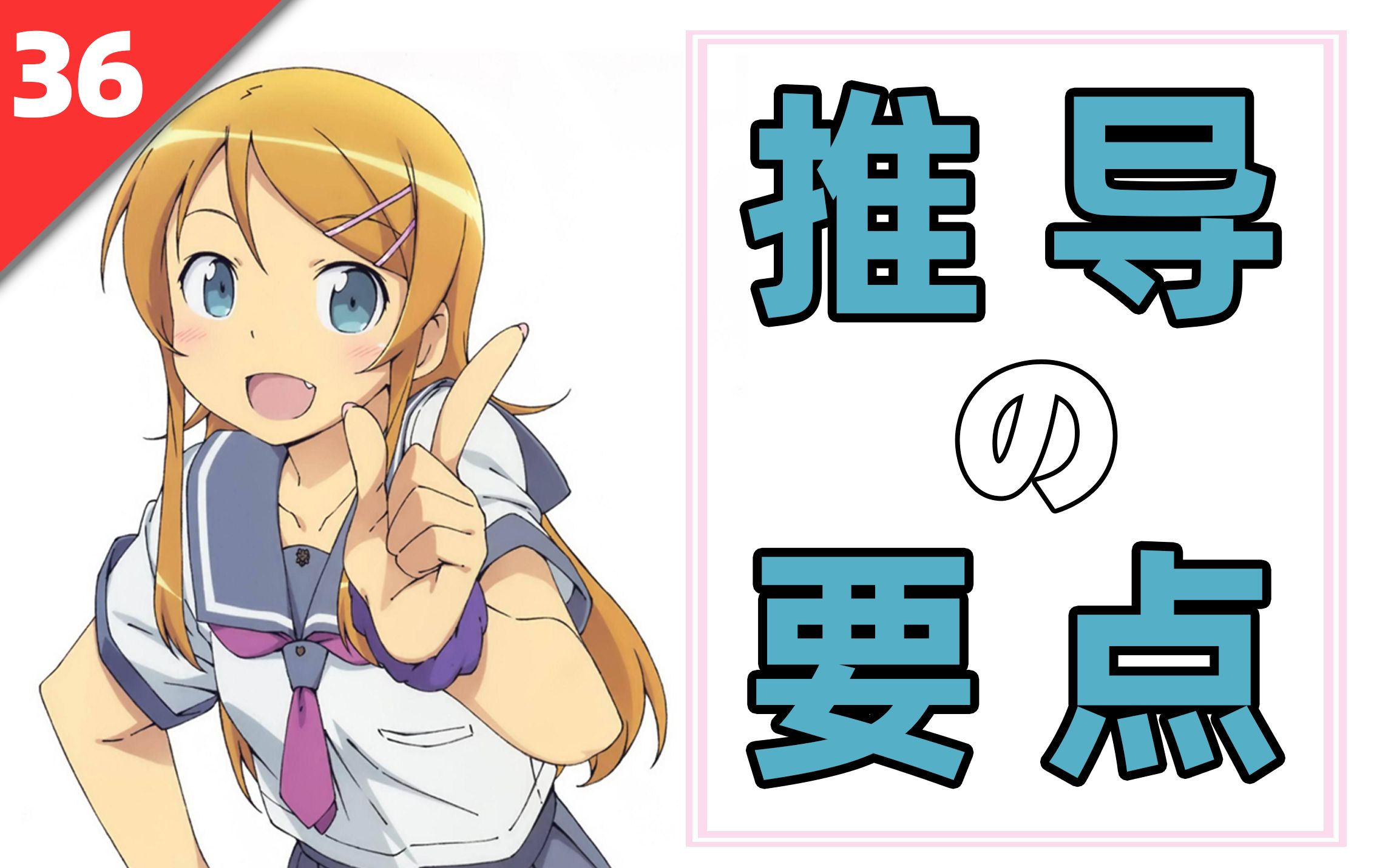 【从零开始的游戏数值生活_36】推导的要点总结