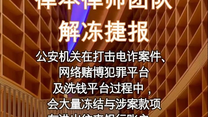 银行卡被公安机关长期冻结怎么办?