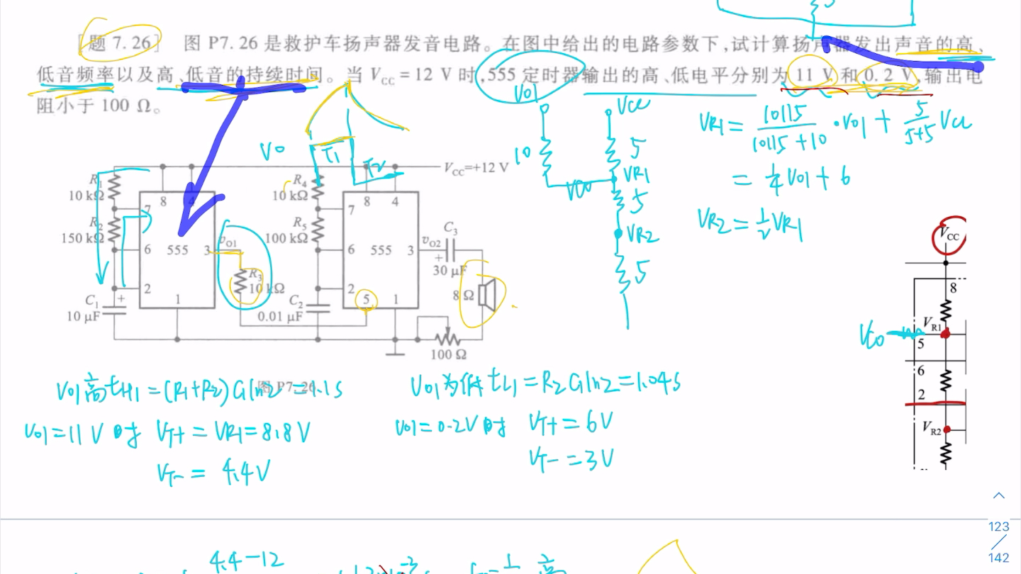 数电第七章 555接成多谐振荡器 课后题复盘
